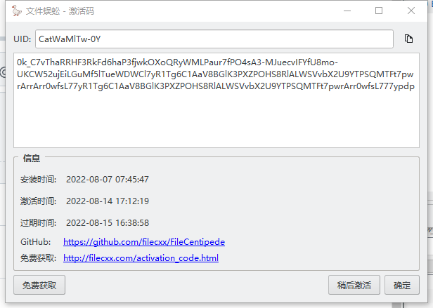 2.5版本无法输入激活码 · Issue #347 · filecxx/FileCentipede · GitHub