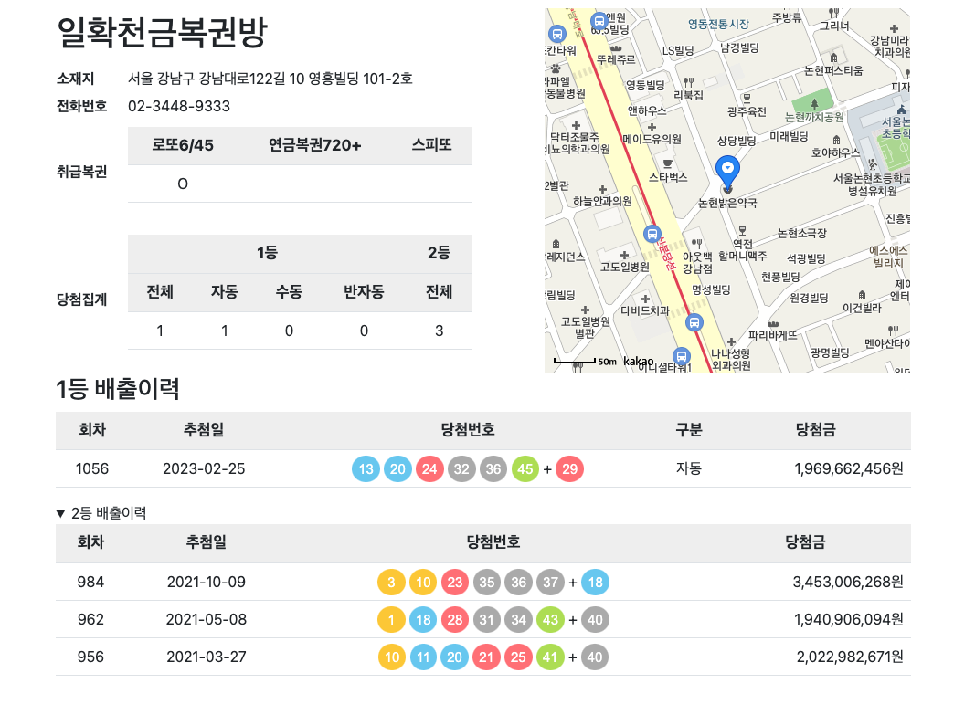 GitHub - pyo92/project-lottery: 자바 + 스프링부트 학습용 복권 서비스