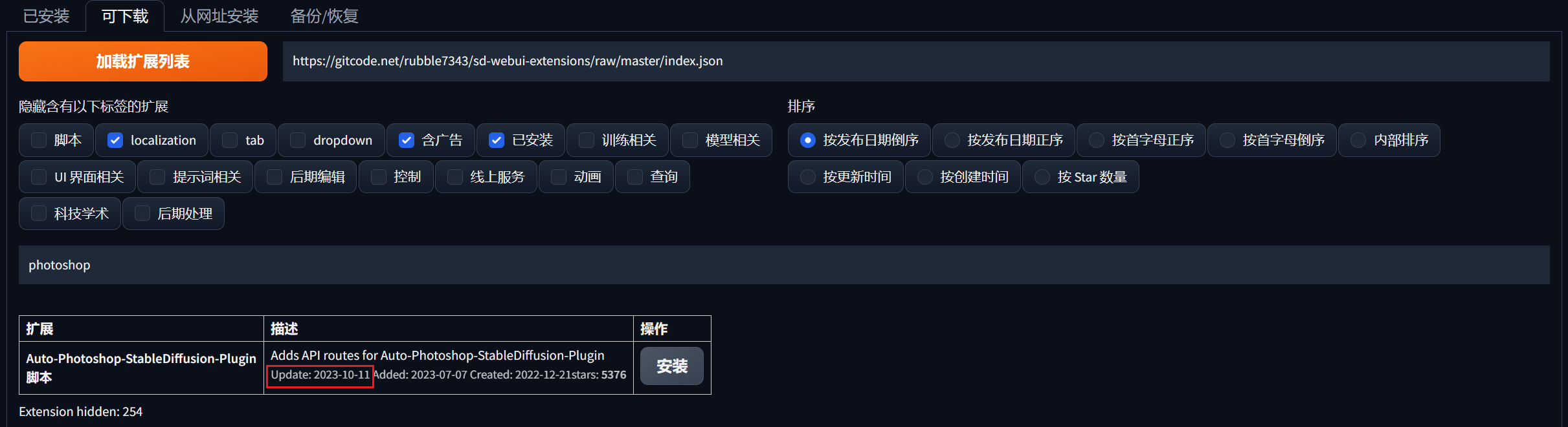 Installing from the automatic1111 webUI will result in an incorrect plugin version. · Issue #402 ...