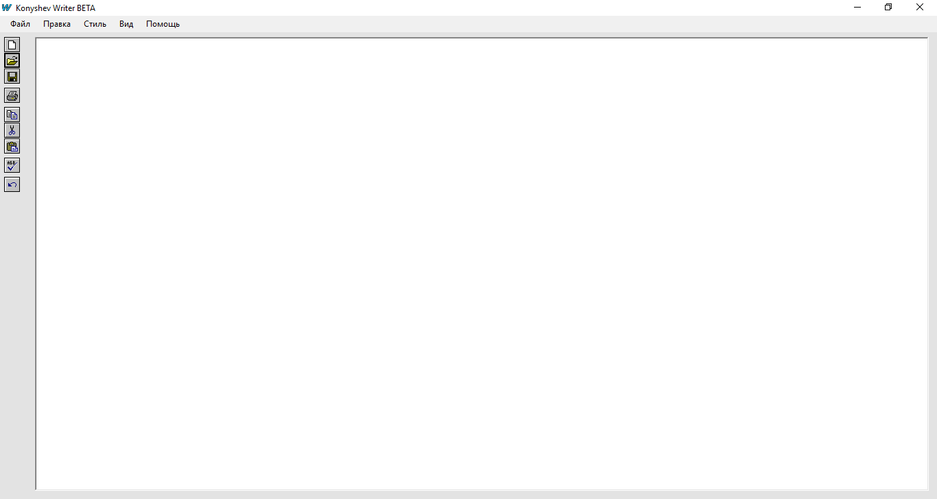 GitHub - YuraFX/Konyshev-Writer-BETA: Текстовый процессор с открытым исходным кодом для MS Windows.