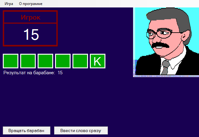 GitHub - YuraFX/Pole-Chudes-C-Sharp: Порт MS-DOS игры "Поле чудес" 1992 года на C#.