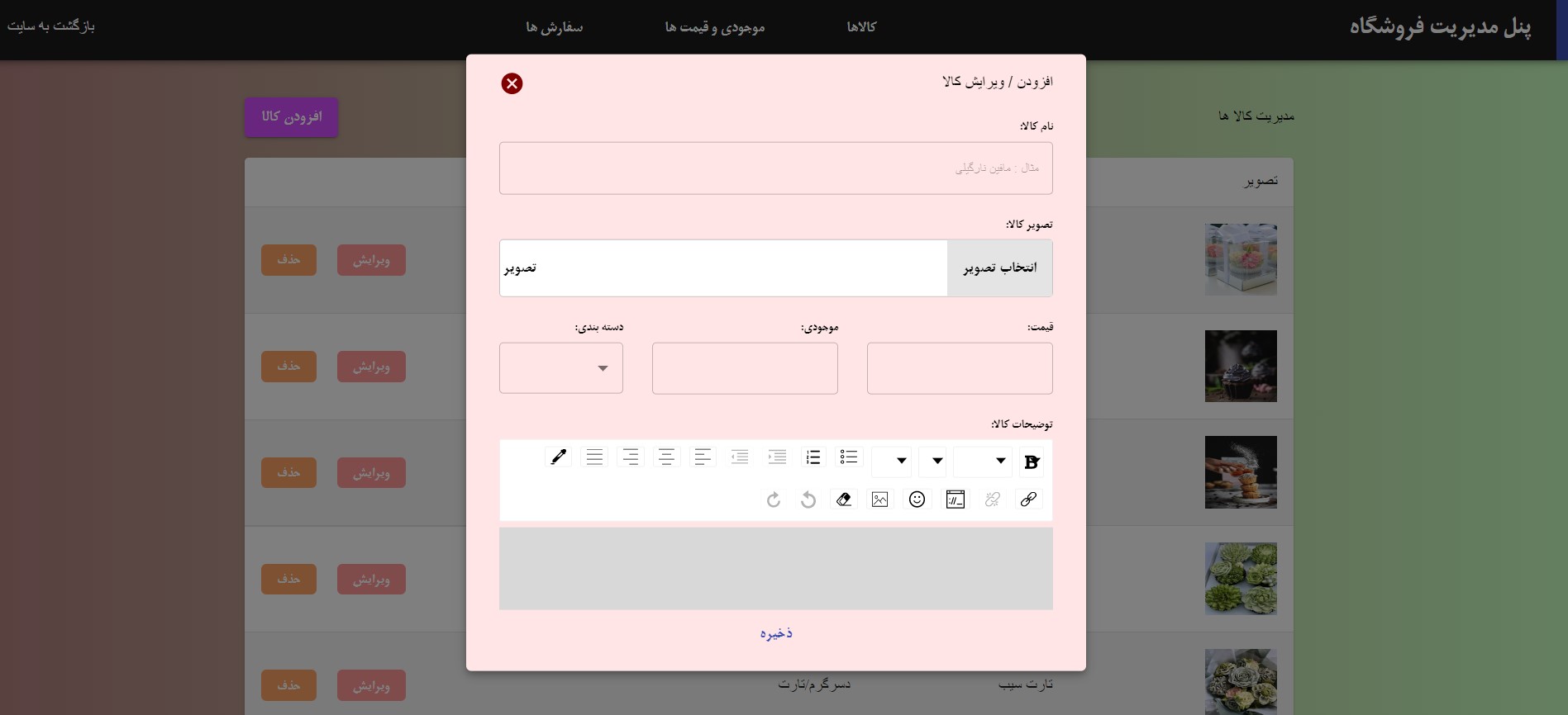 GitHub - DelaramDehqan/onlineShop: cafeCake shop
