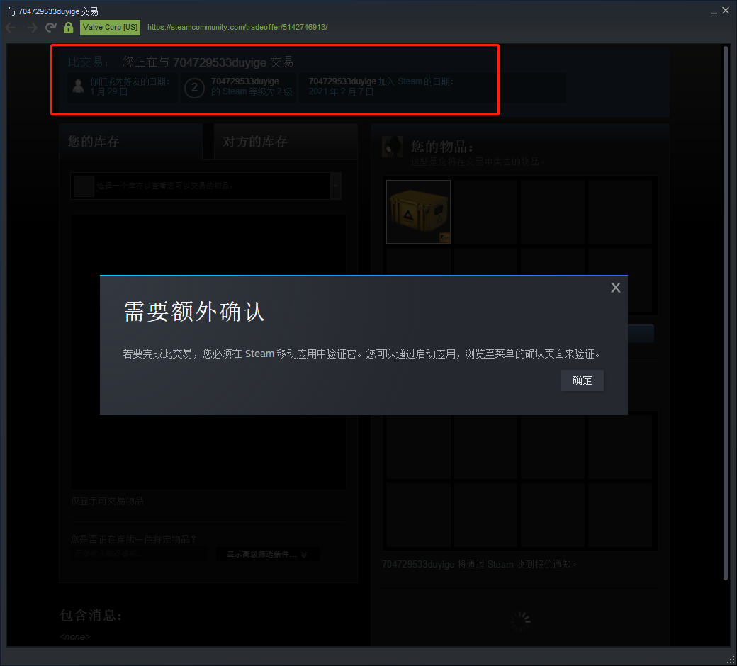 🐛[BUG] 在steam++的令牌中确认交易无法查看对方的注册日期等信息 · Issue #1268 · BeyondDimension/SteamTools · GitHub