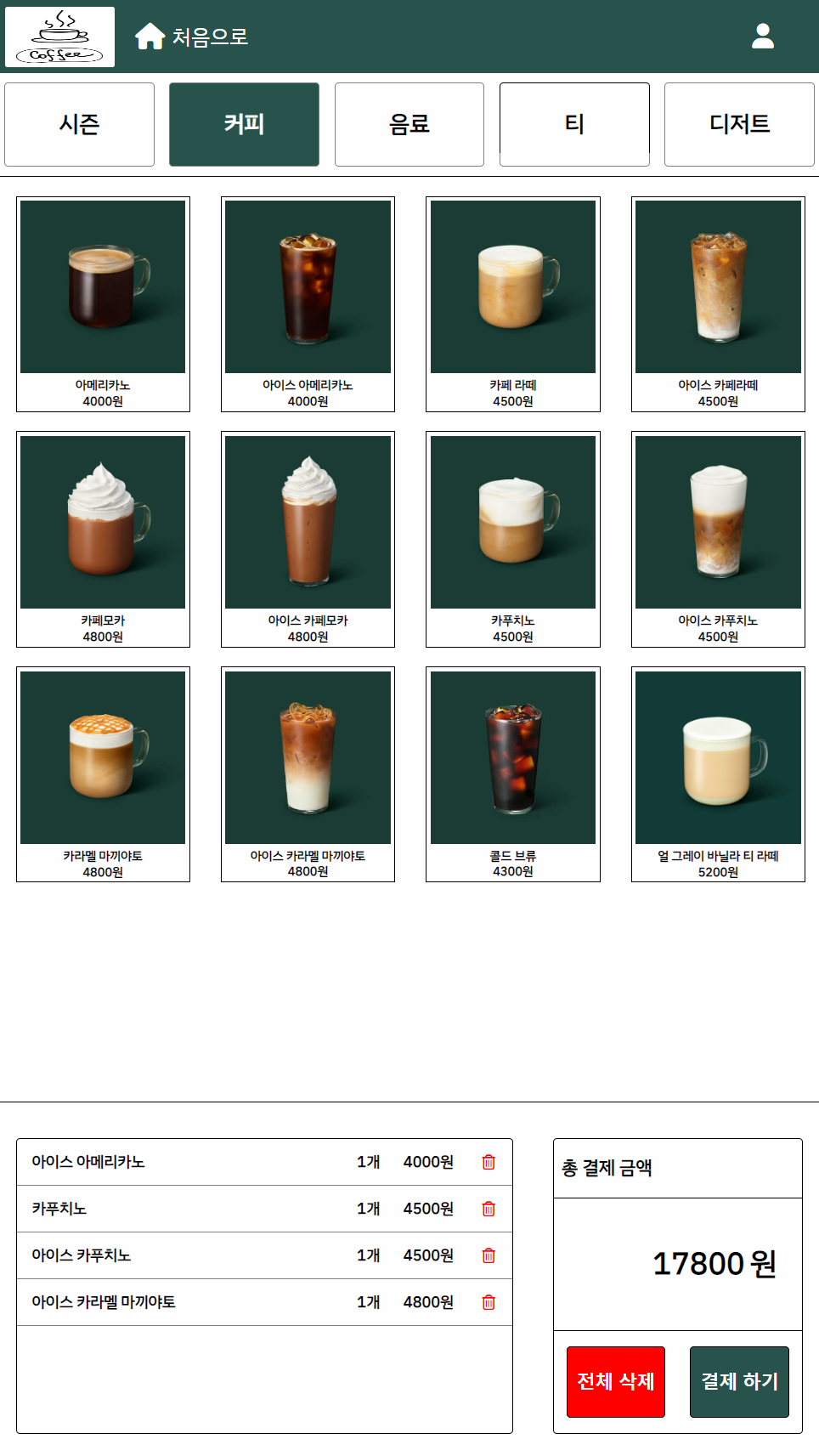 GitHub - HDH914/kiosk-project: 개인 프로젝트(키오스크)