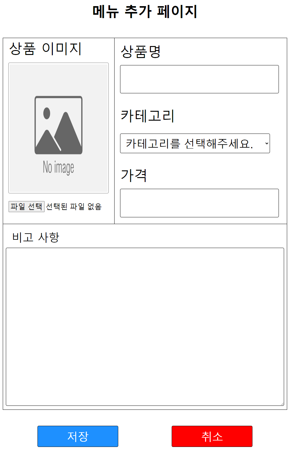 GitHub - HDH914/kiosk-project: 개인 프로젝트(키오스크)
