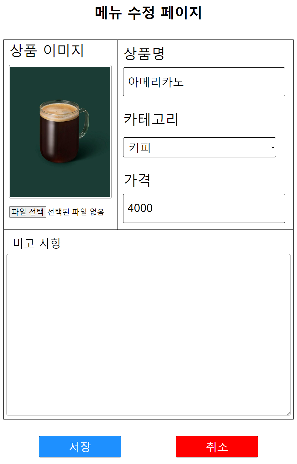 GitHub - HDH914/kiosk-project: 개인 프로젝트(키오스크)