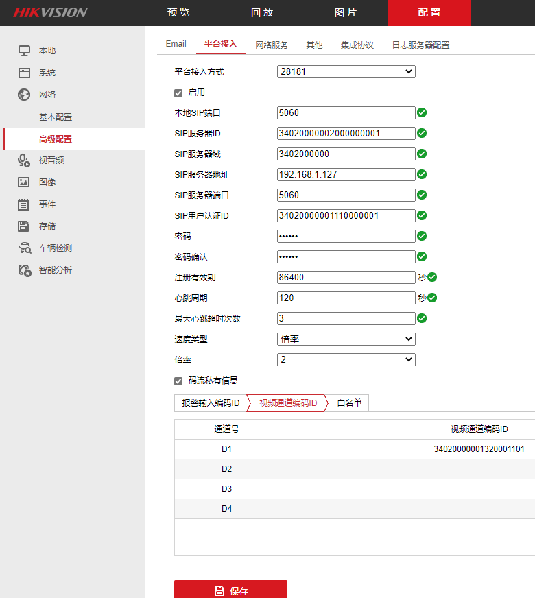 海康nvr推流，srs控制台有流但无法播放 · Issue #3227 · ossrs/srs · GitHub