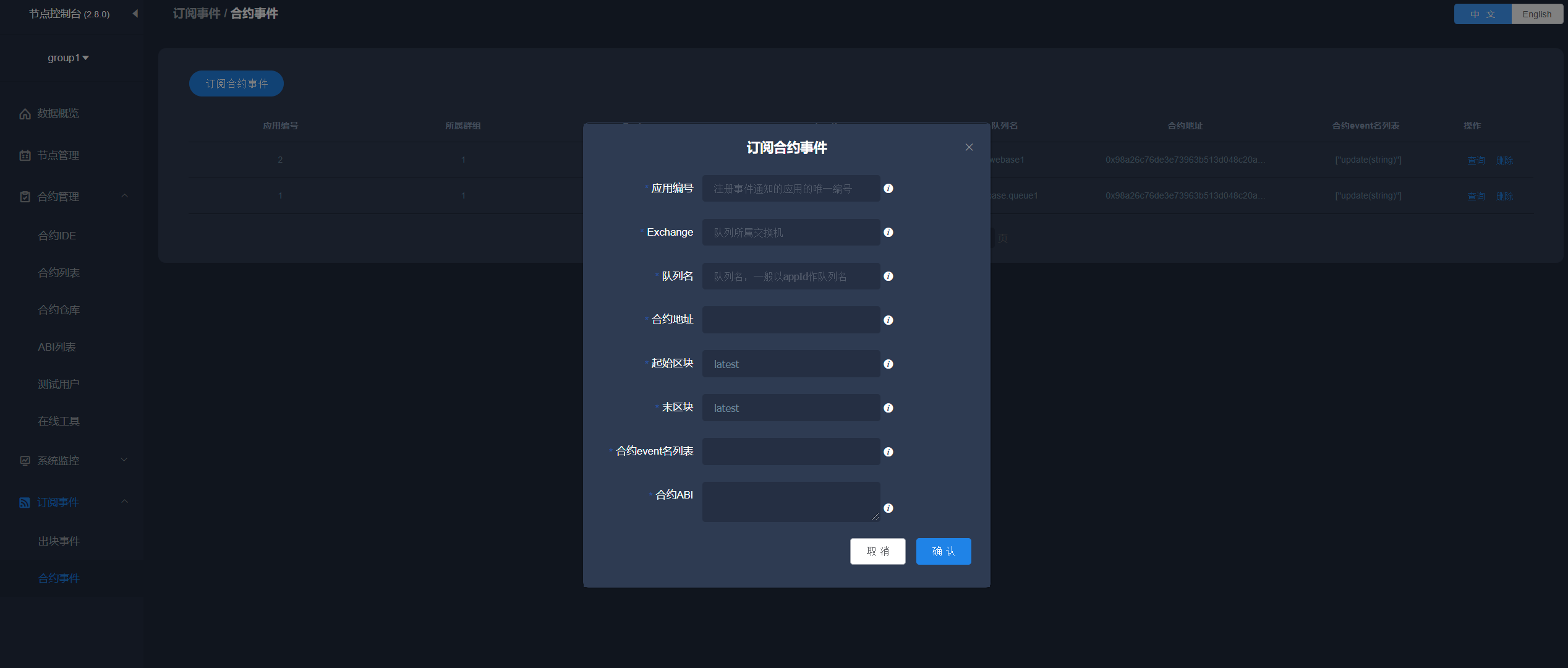 GitHub - Const123456/WeBASE-Event: fisco社区挑战赛