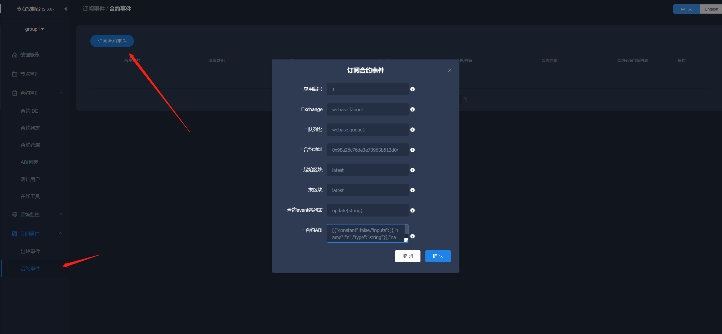 GitHub - Const123456/WeBASE-Event: fisco社区挑战赛
