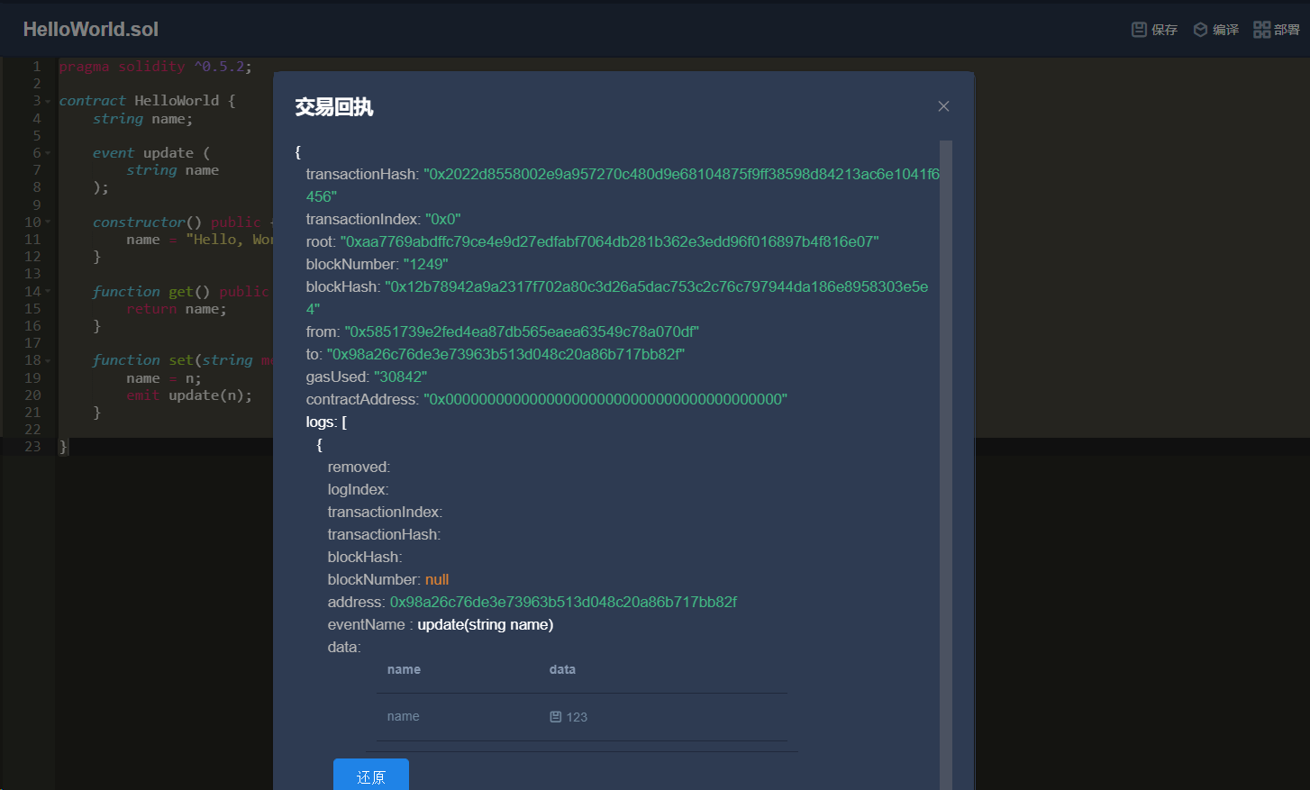 GitHub - Const123456/WeBASE-Event: fisco社区挑战赛