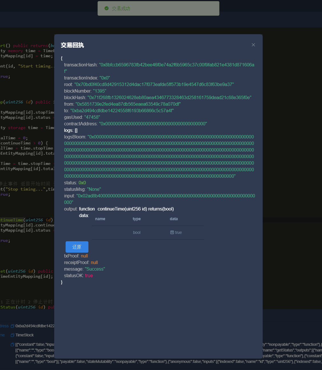 -solidity-/时间锁.md at main · Const123456/-solidity- · GitHub