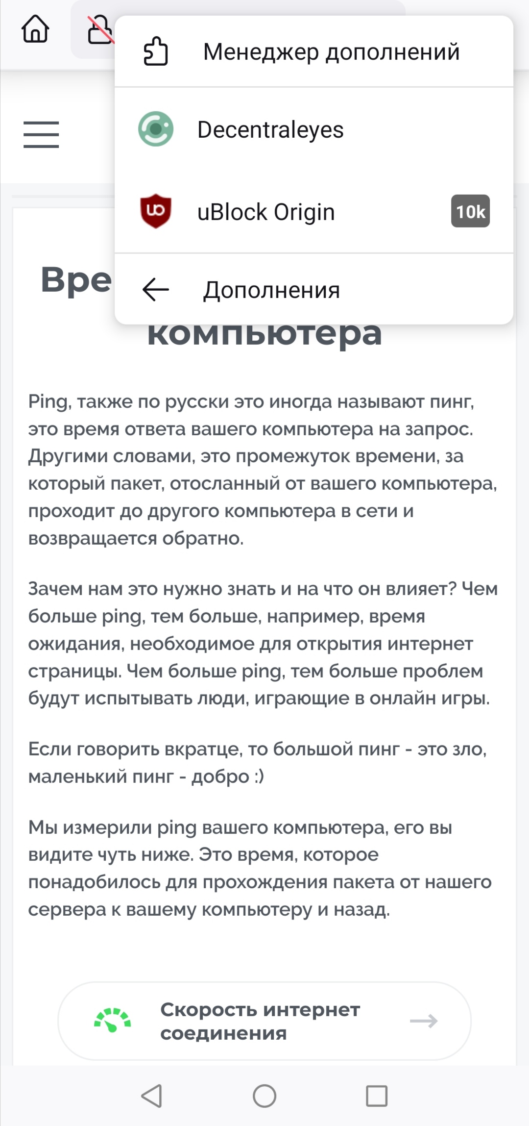 2ip.ru: breakage · Issue #12716 · uBlockOrigin/uAssets · GitHub