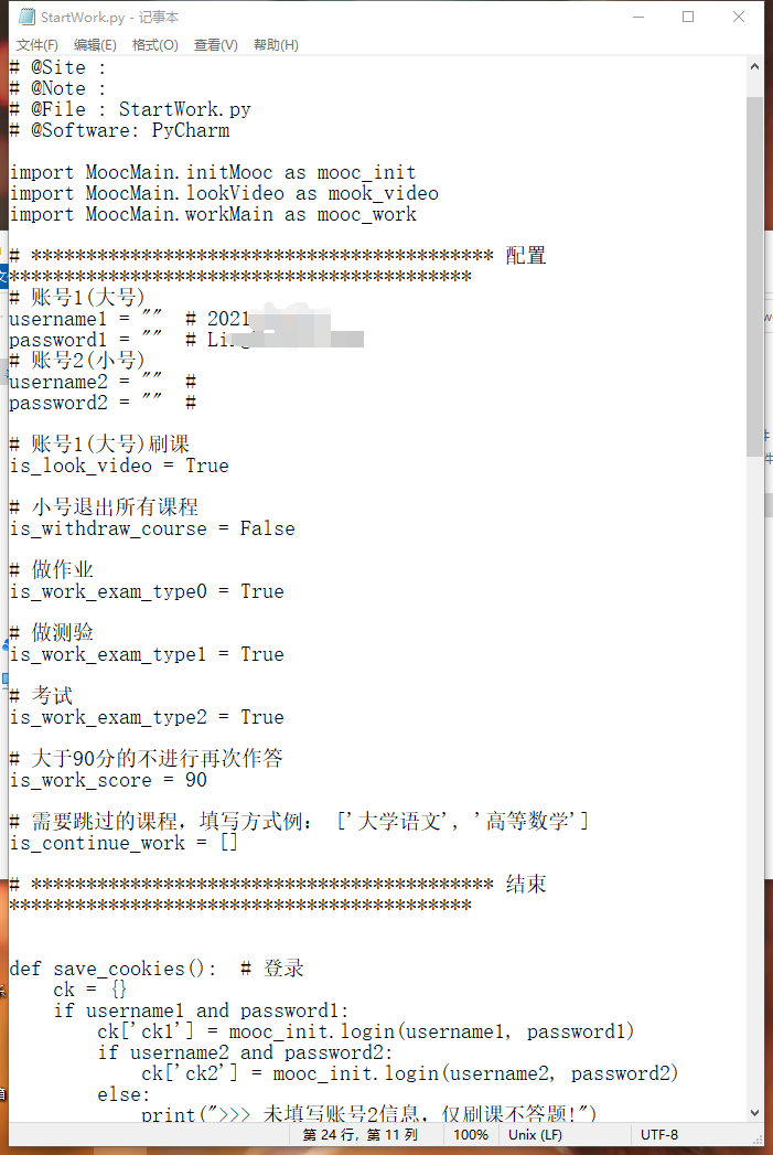 pip安装成功，双击StartWork.py就闪退 小白！ · Issue #6 · 11273/mooc-work-answer · GitHub