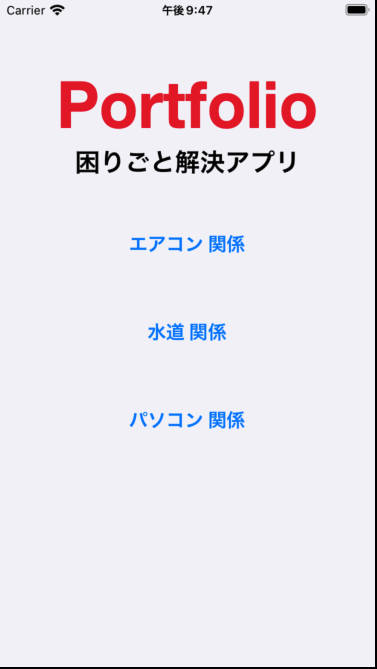 GitHub - Genki-Fujimoto/Portfolio_solutionApp: 解決アプリ