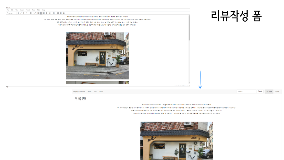 GitHub - san3102/SejongNoddle