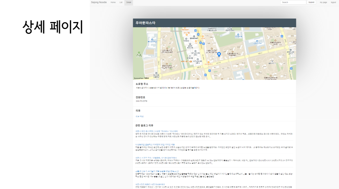 GitHub - san3102/SejongNoddle