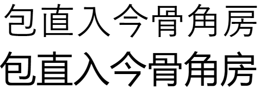 Wrong default font when show CJK characters · Issue #12349 · AvaloniaUI/Avalonia · GitHub