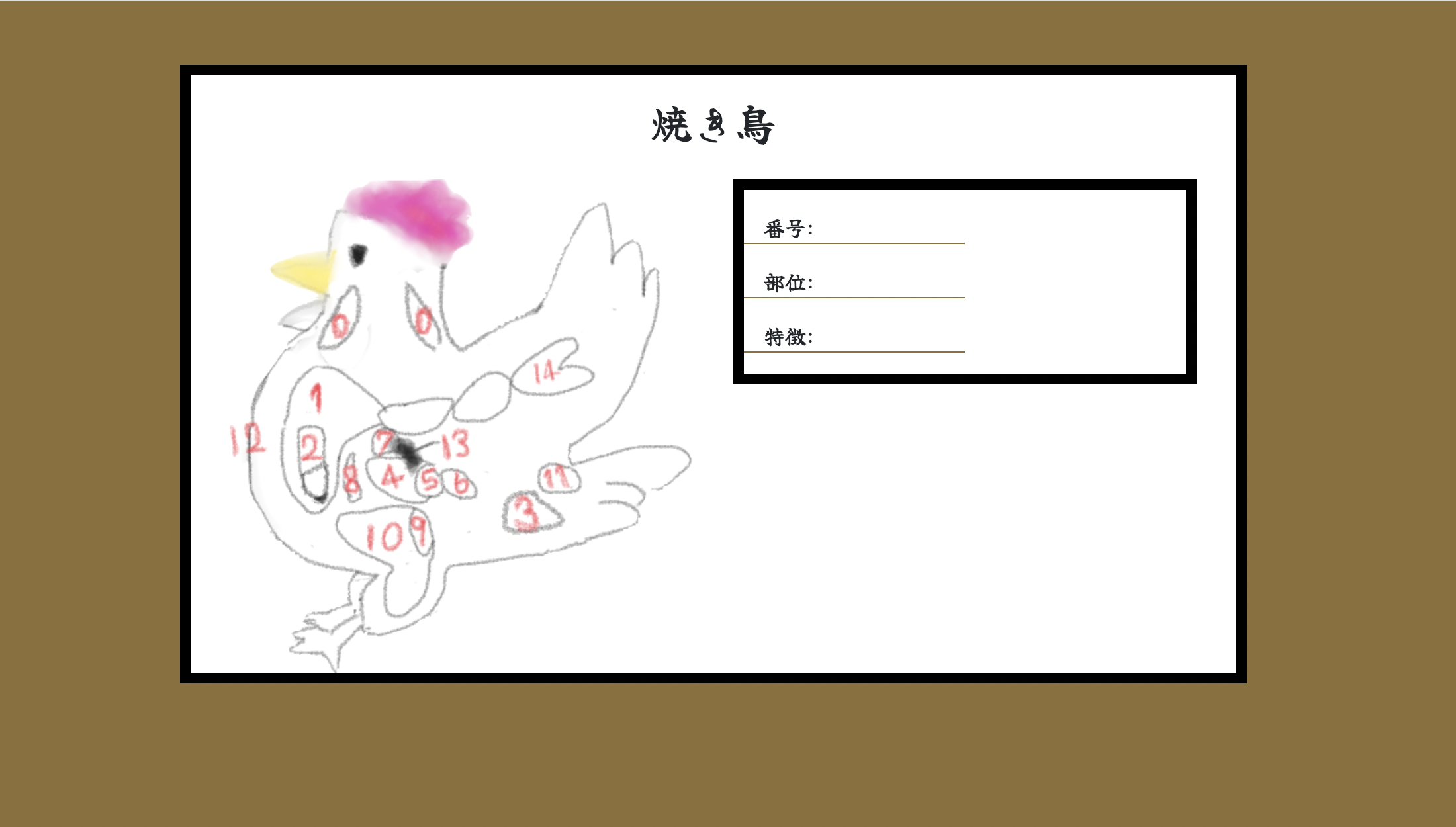 GitHub - s1-haya/Automatic-Yakitori-Machine