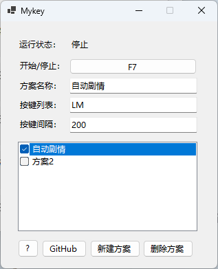 GitHub - dicarne/Mykey: 一个简单的按键精灵，没有乱七八糟的框架，启动就是快！