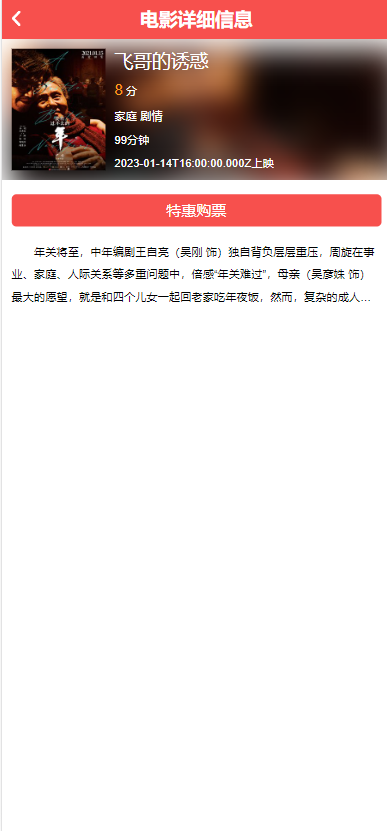 GitHub - chenzhennan01/movie_app: 这是一个模仿猫眼开发的移动端电影购票app，纯Vue框架开发的项目，采用Vue3.0