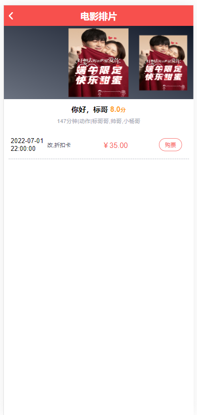 GitHub - chenzhennan01/movie_app: 这是一个模仿猫眼开发的移动端电影购票app，纯Vue框架开发的项目，采用Vue3.0