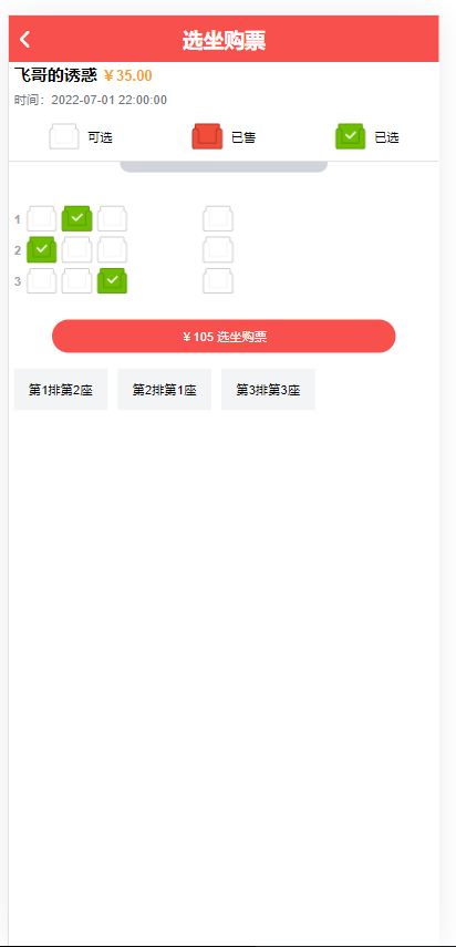 GitHub - chenzhennan01/movie_app: 这是一个模仿猫眼开发的移动端电影购票app，纯Vue框架开发的项目，采用Vue3.0