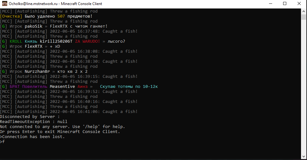 Help пж · Issue #2037 · MCCTeam/Minecraft-Console-Client · GitHub