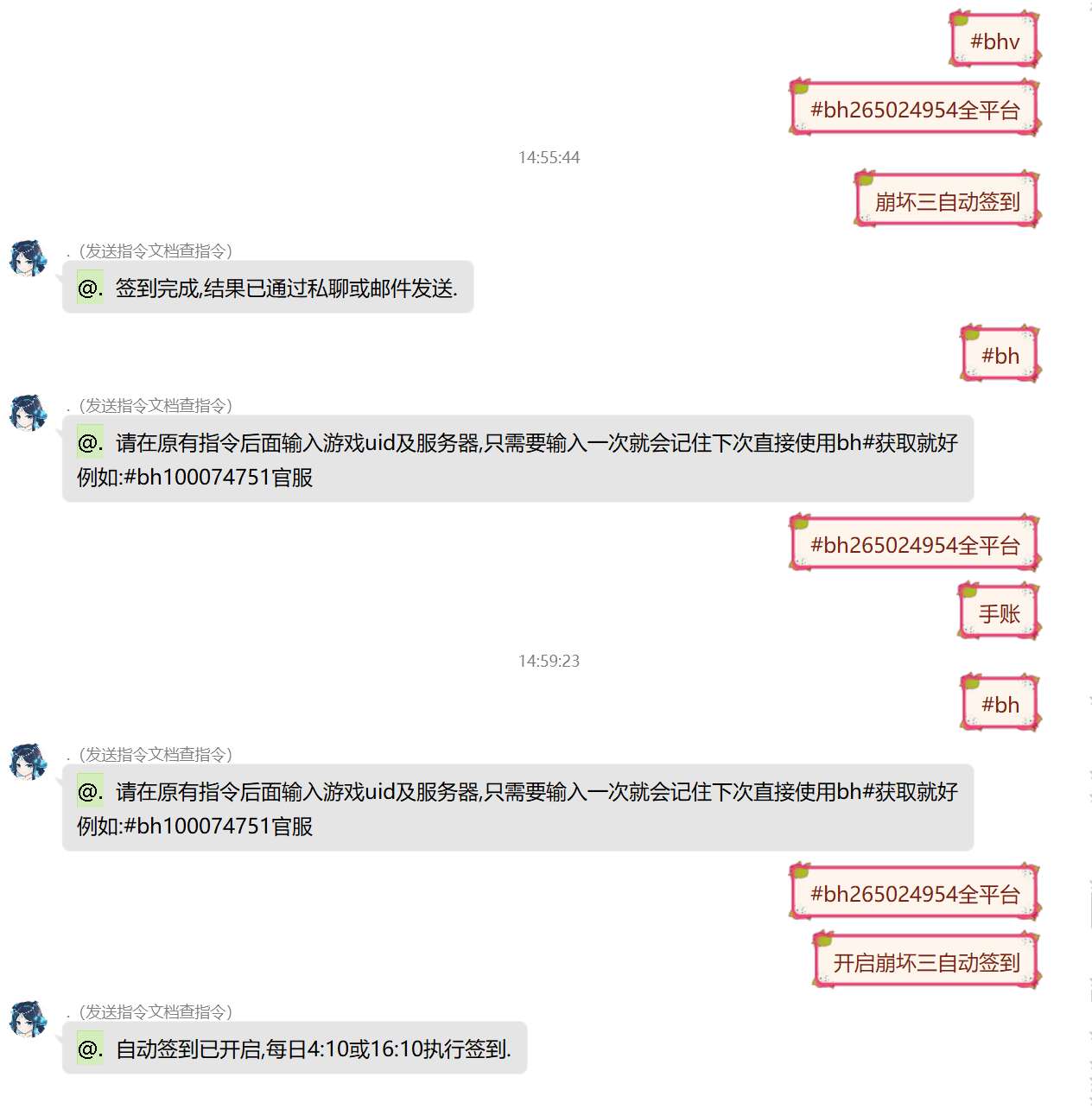 除签到外的指令没有反应 · Issue #45 · chingkingm/honkai_mys · GitHub