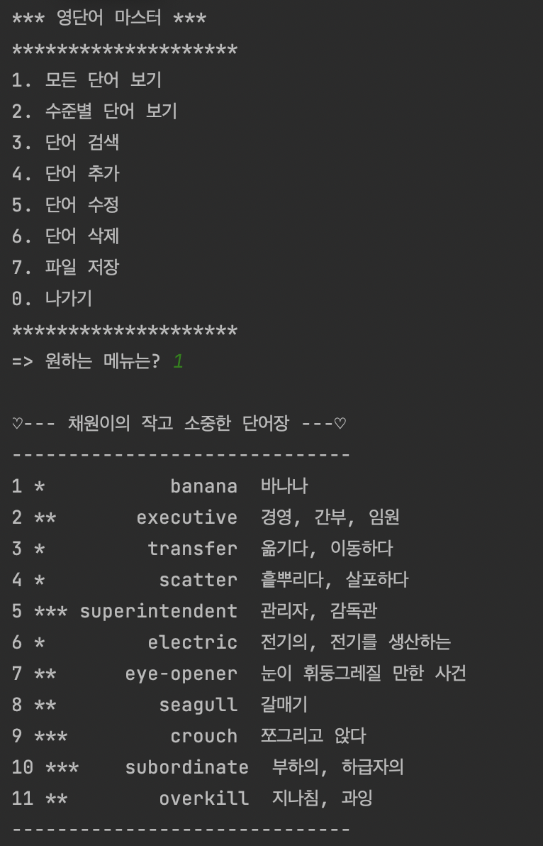 GitHub - 22100211ChaewonKim/WordMasterProject