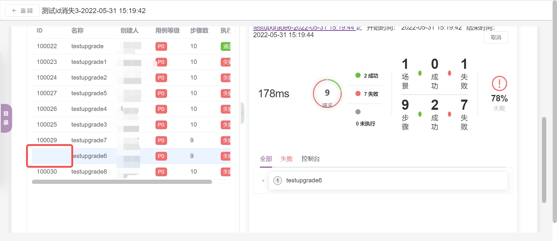 Bug 测试报告中场景id缺失 · Issue 14224 · Meterspheremetersphere · Github 