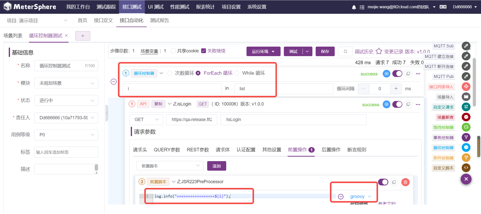 Bug Foreach循环列表语言选择groovy只能取到列表第一个值 · Issue 16458 · Meterspheremetersphere · Github 