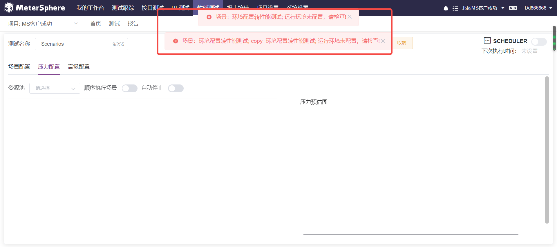 [BUG]接口自动化-场景批量转性能测试提示环境未配置 · Issue #17761 · metersphere/metersphere · GitHub
