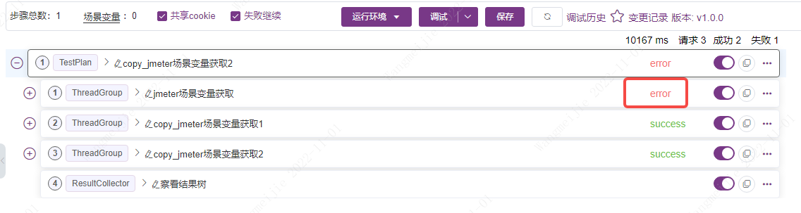 Bug Jmeter脚本多线程导入ms第一个线程第一个请求获取不到前置脚本设置的变量值 · Issue 19410 · Meterspheremetersphere · Github