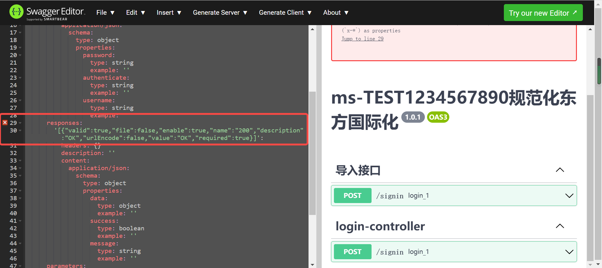 [bug]接口导出swagger格式，再swagger格式导入，响应内容中的状态码显示不正确 · Issue 20586 · Metersphere Metersphere · Github