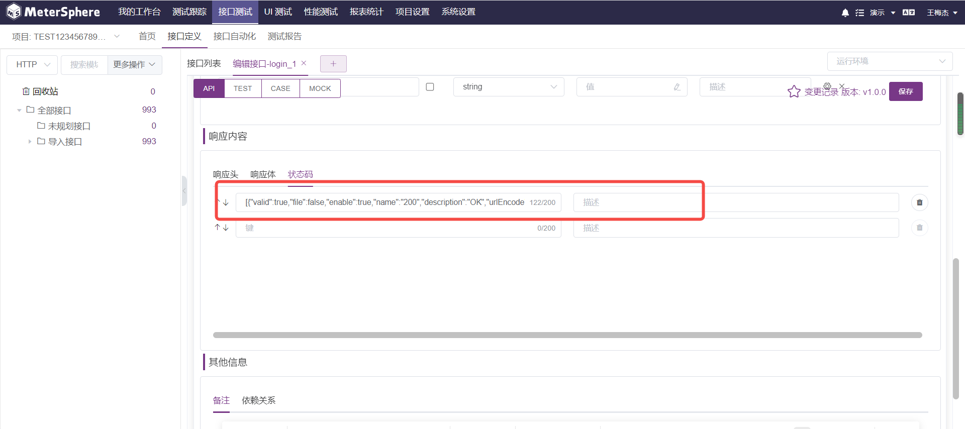 [bug]接口导出swagger格式，再swagger格式导入，响应内容中的状态码显示不正确 · Issue 20586 · Metersphere Metersphere · Github