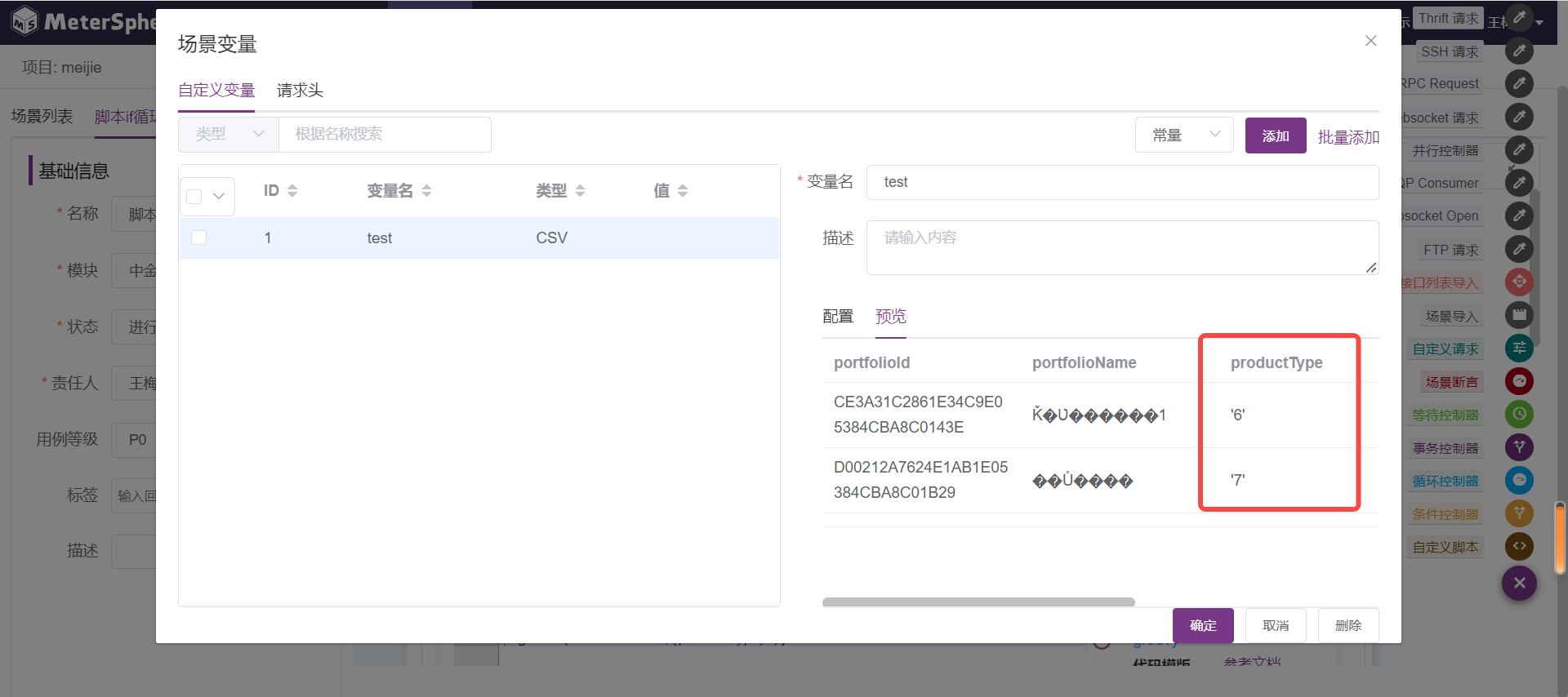 [BUG]场景里前置脚本读取csv里的变量，语言Groovy,循环读取，只读取第一条数据 · Issue #21562 · metersphere/metersphere · GitHub