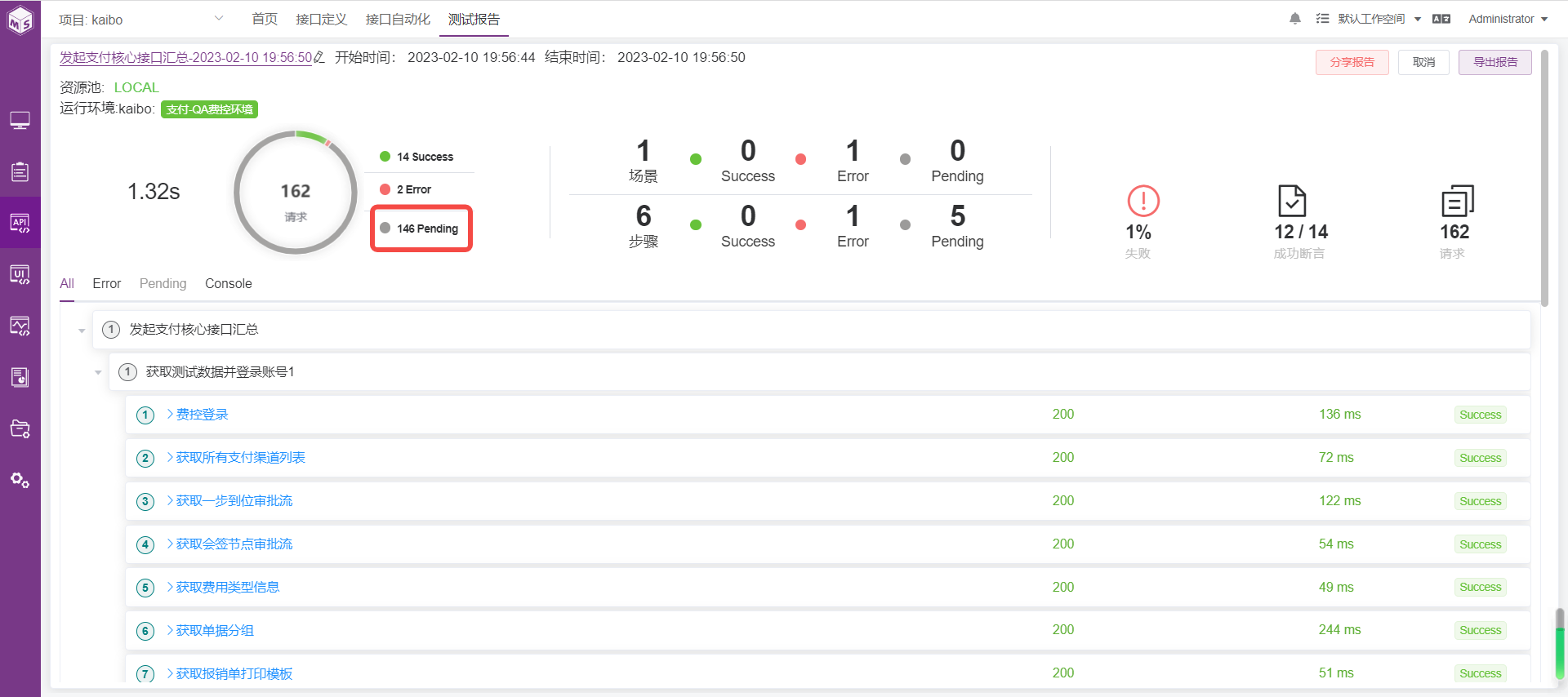 Bug 场景执行场景步骤较多),偶发pending问题 · Issue 21825 · Meterspheremetersphere · Github
