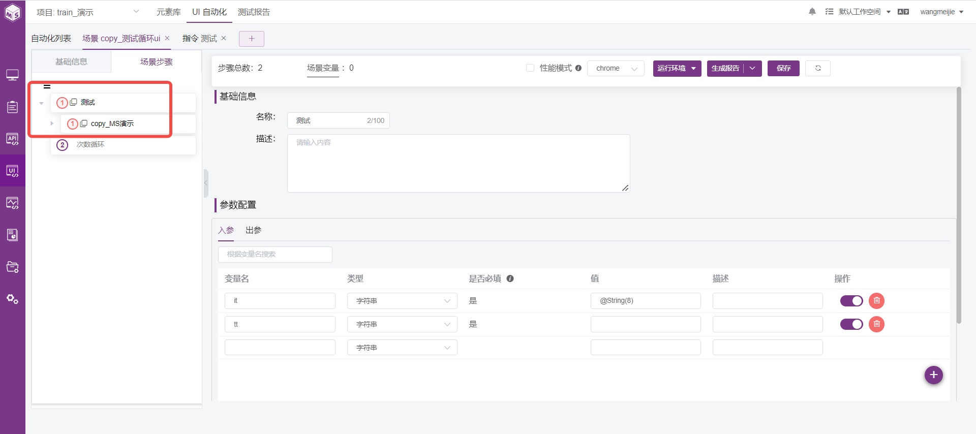 Bug Ui测试,场景中复制指令,外部加循环执行报错 · Issue 22105 · Meterspheremetersphere · Github