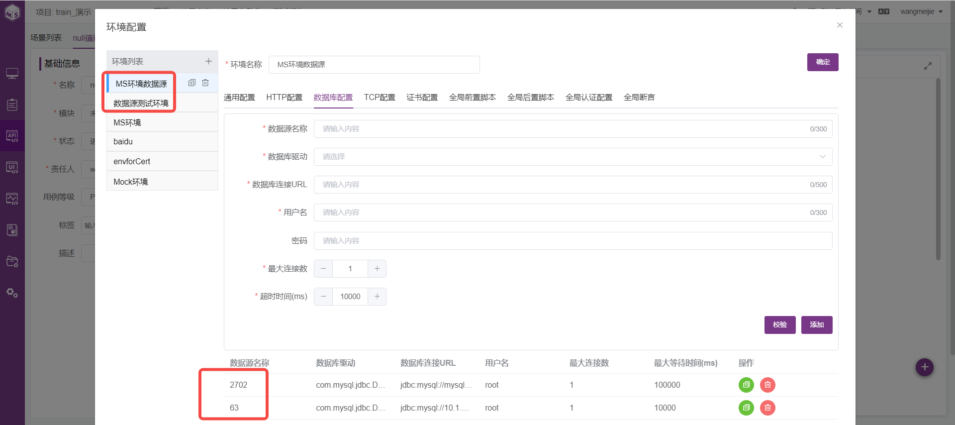 [BUG]切换环境，数据源不会切换到同名数据源 · Issue #23477 · metersphere/metersphere · GitHub