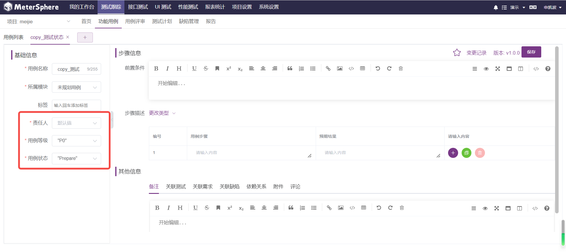 Bug 复制功能用例，偶发字段回显不正确问题 · Issue 23552 · Meterspheremetersphere · Github 