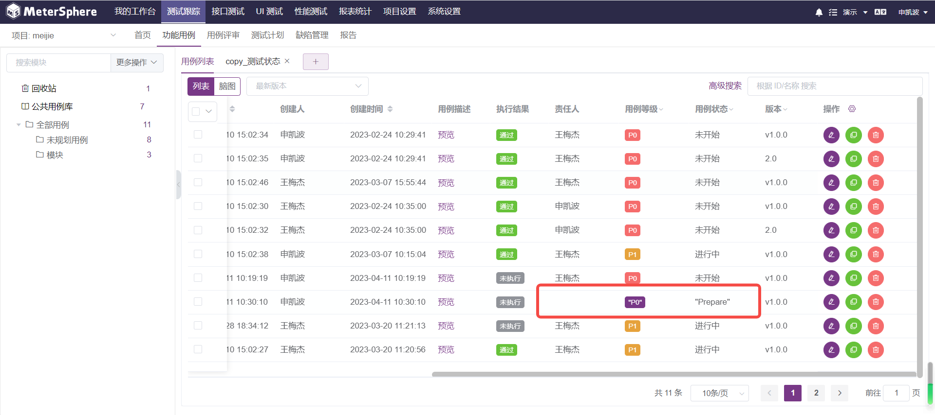 Bug 复制功能用例，偶发字段回显不正确问题 · Issue 23552 · Meterspheremetersphere · Github 