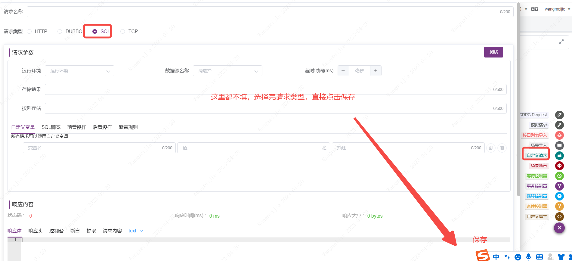 [bug]禁用本地执行 自定义请求sql 不输入名称 调试时提示“调用资源池执行失败 请检查资源池是否配置正常” · Issue 23828 · Metersphere