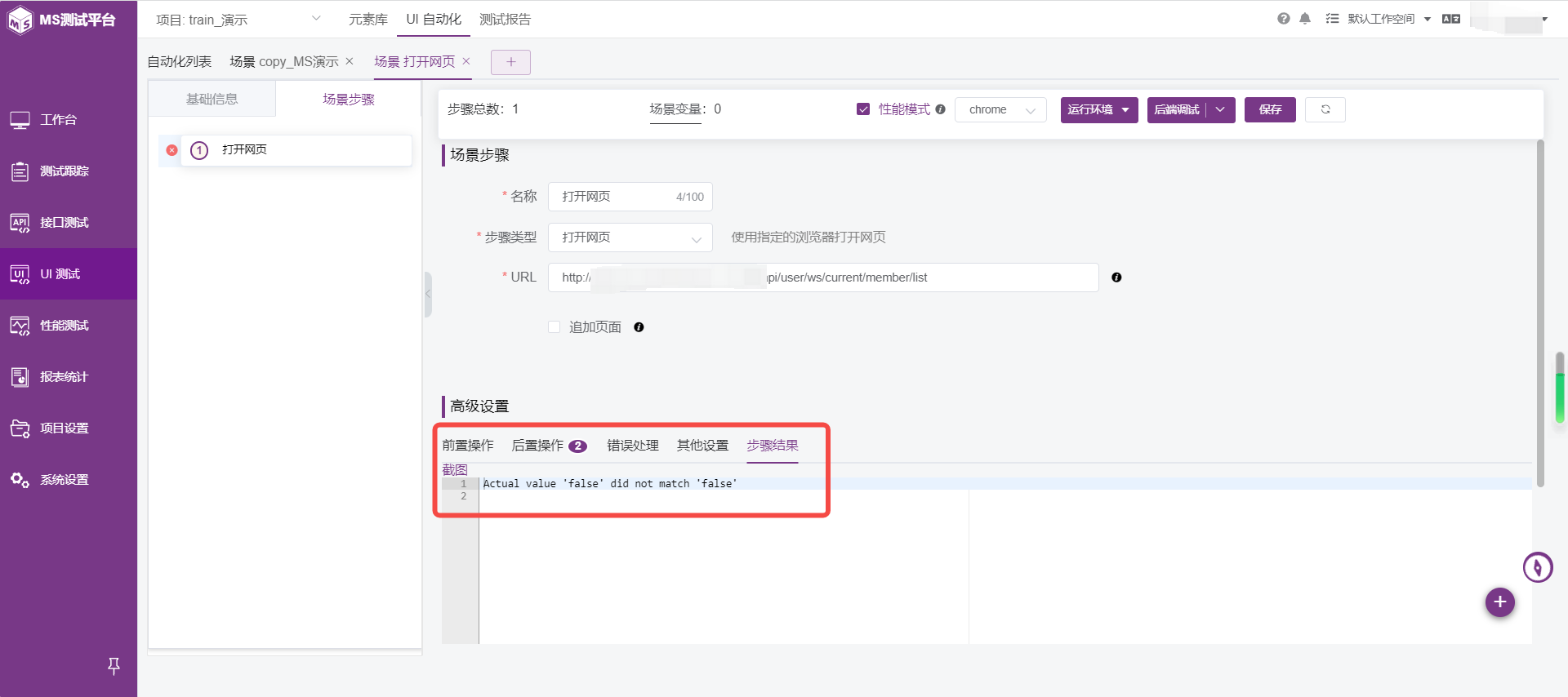 [BUG]UI测试-后置操作脚本返回 json 值，断言错误 · Issue #24130 · metersphere/metersphere · GitHub