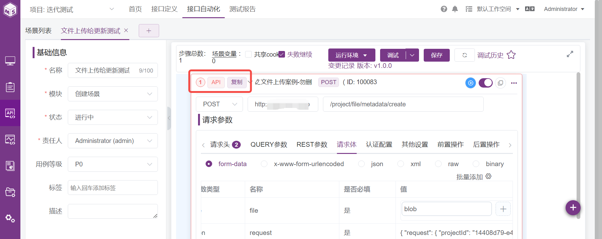 [bug]接口文件上传，同名称文件更新文件内容后上传的还是原文件 · Issue 24684 · Metersphere Metersphere · Github
