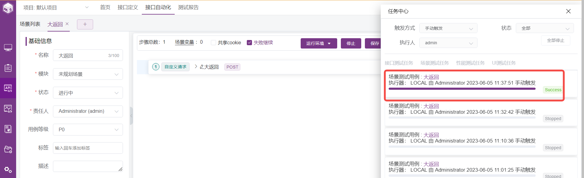 [bug]场景调试响应体很大时一直显示测试中，任务中心显示报告已经执行完 · Issue 24783 · Metersphere Metersphere · Github