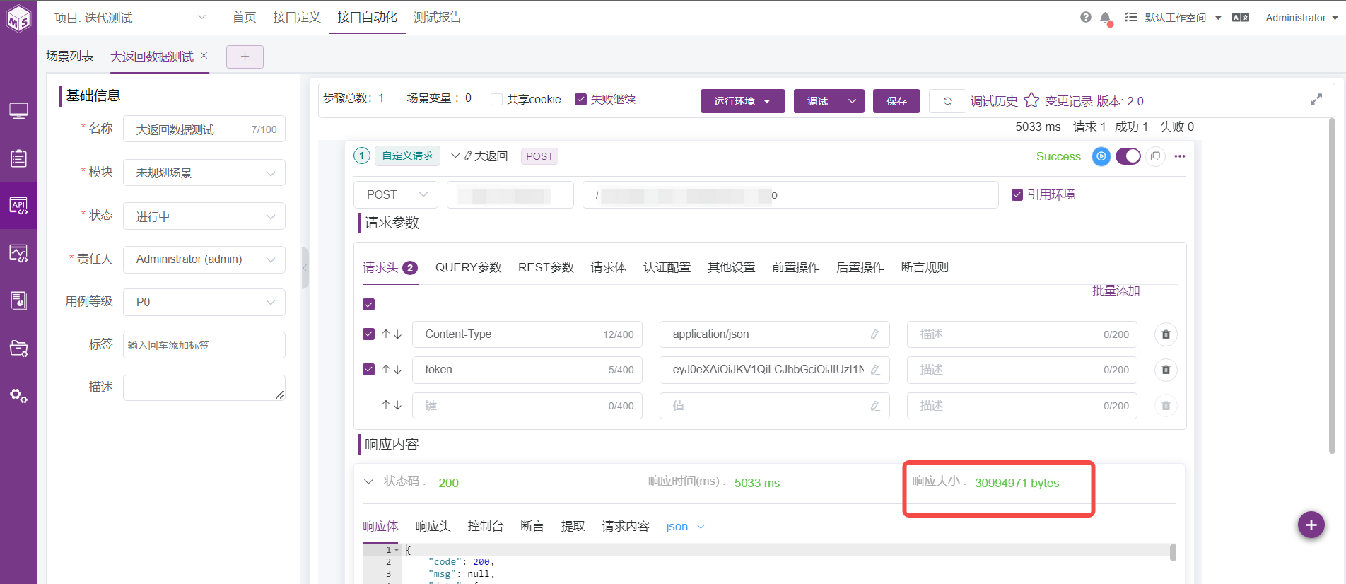 Bug 场景调试接口响应体很大时，会导致浏览器崩溃 · Issue 24841 · Meterspheremetersphere · Github 