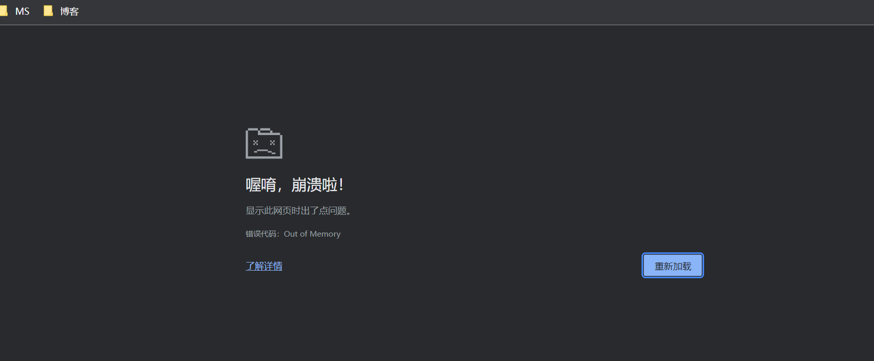 Bug 场景调试接口响应体很大时,会导致浏览器崩溃 · Issue 24841 · Meterspheremetersphere · Github