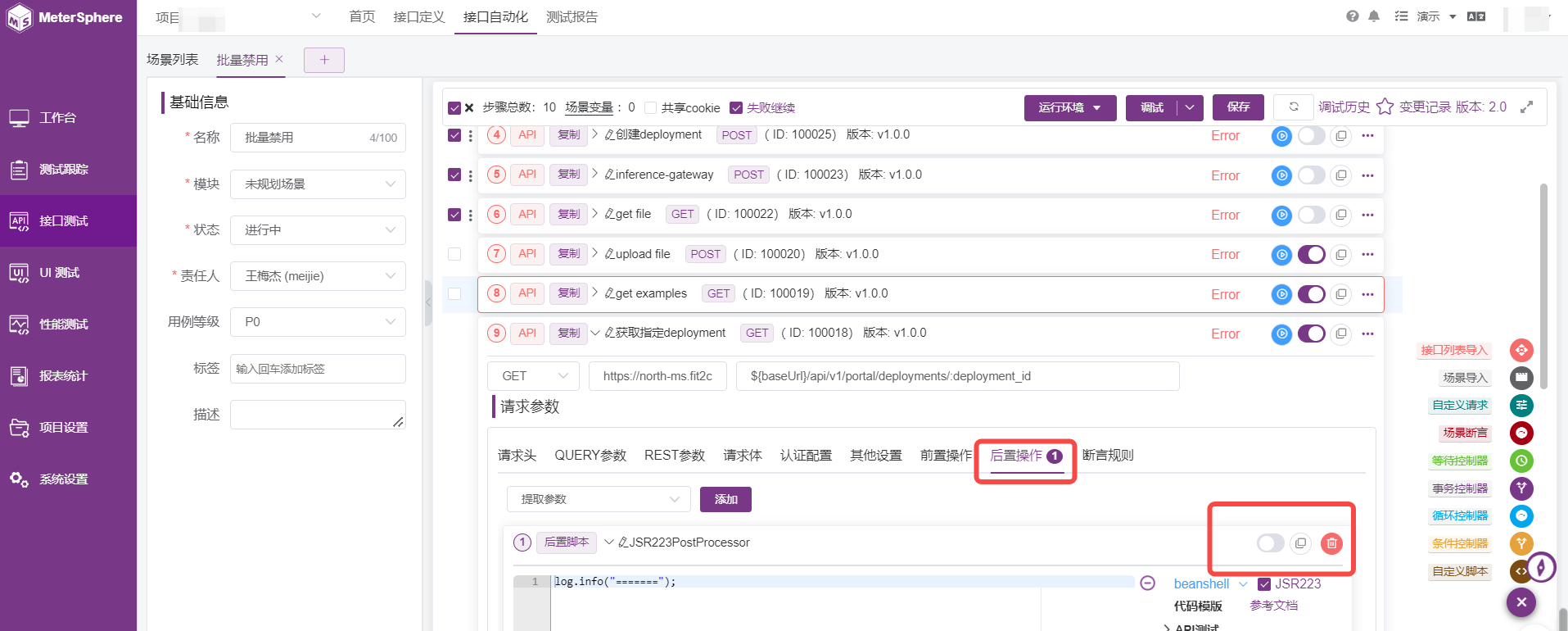 Bug 批量禁用部分步骤，会导致同一场景下其他未禁用步骤的后置脚本被禁用 · Issue 25507 · Meterspheremetersphere · Github 