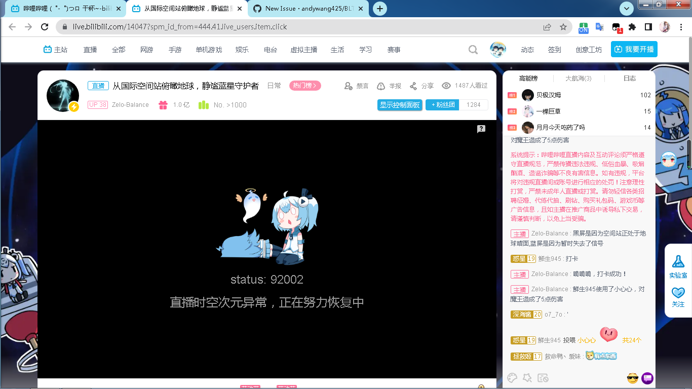 直播助手打开时直播间报错，不能正常播放 · Issue #246 · andywang425/BLTH · GitHub
