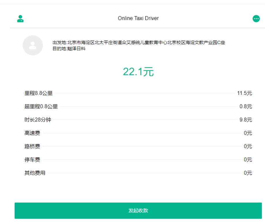 GitHub - mutkeb/online-taxi-public: 关于网约车项目分布式技术应用的整体代码